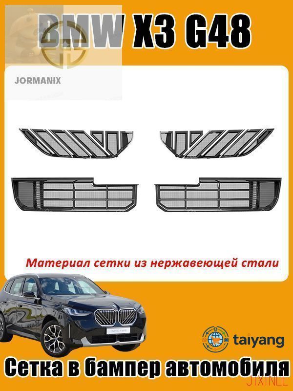 Защита внешних частей автомобиля, 6 шт.