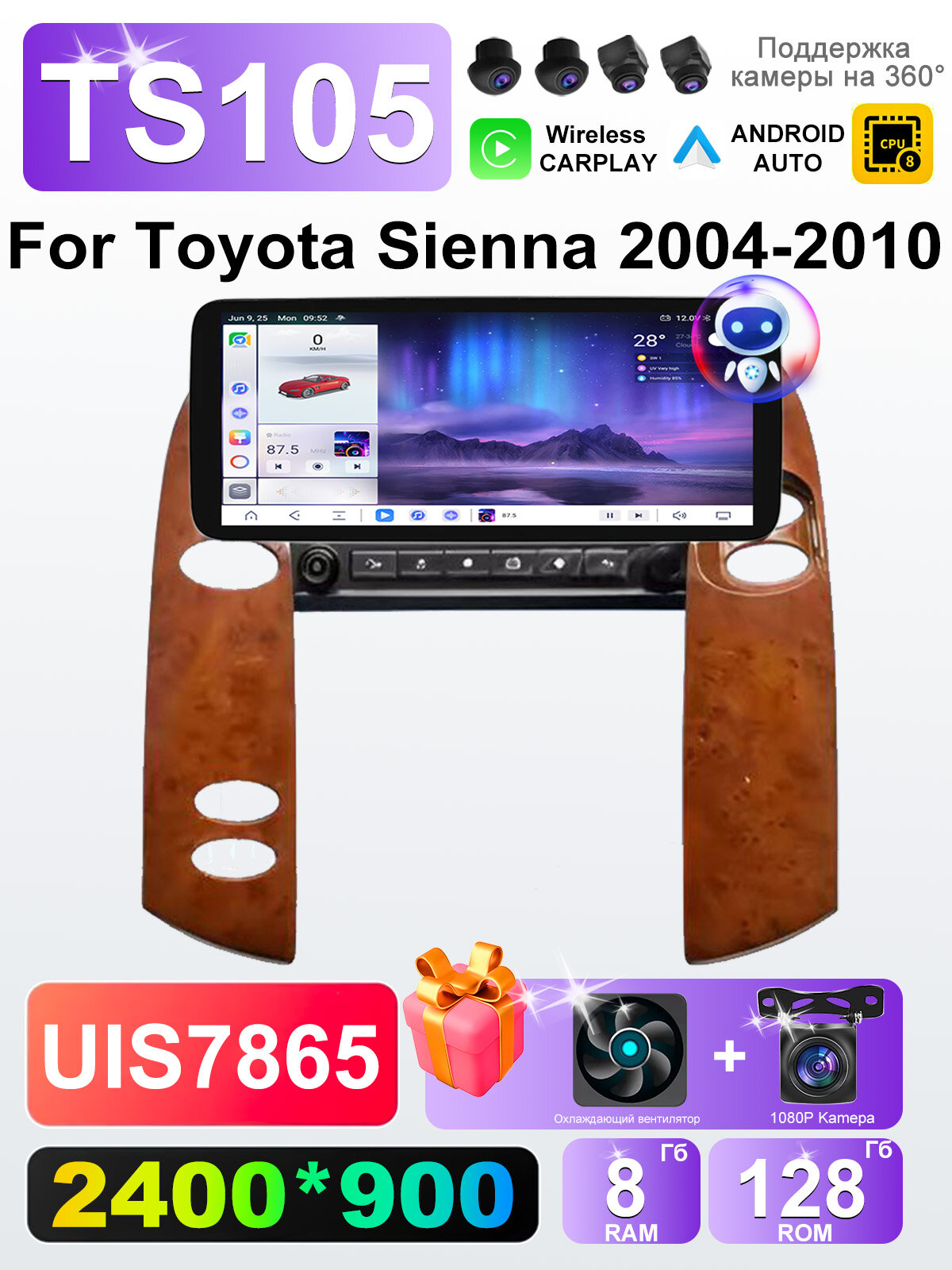 Штатная Магнитола TS105 для Toyota Sienna 2004-2010, с камерой заднего вида. IPS экран 12.3 дюймов, Wifi 2 din с сенсорным экраном, usb и блютузом