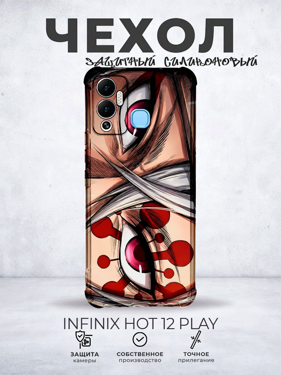 Чехол на Infinix Hot 12 Play с принтом Аниме