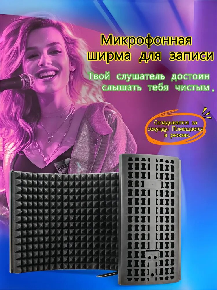 Аксессуар для микрофона для подкастов, черно-серый, бронза