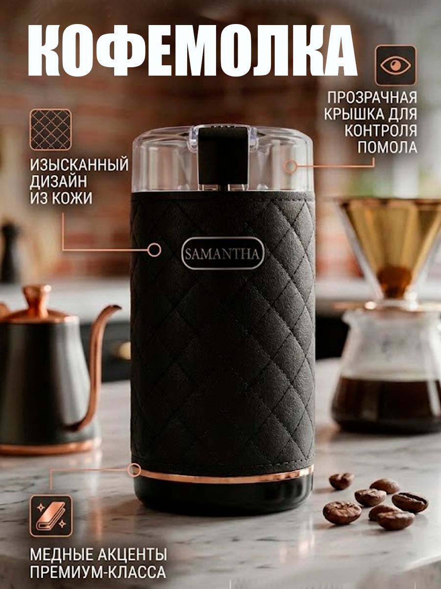 Кофемолка Кофемолка электрическая 13SA03 black 1800 Вт, объем 50 г