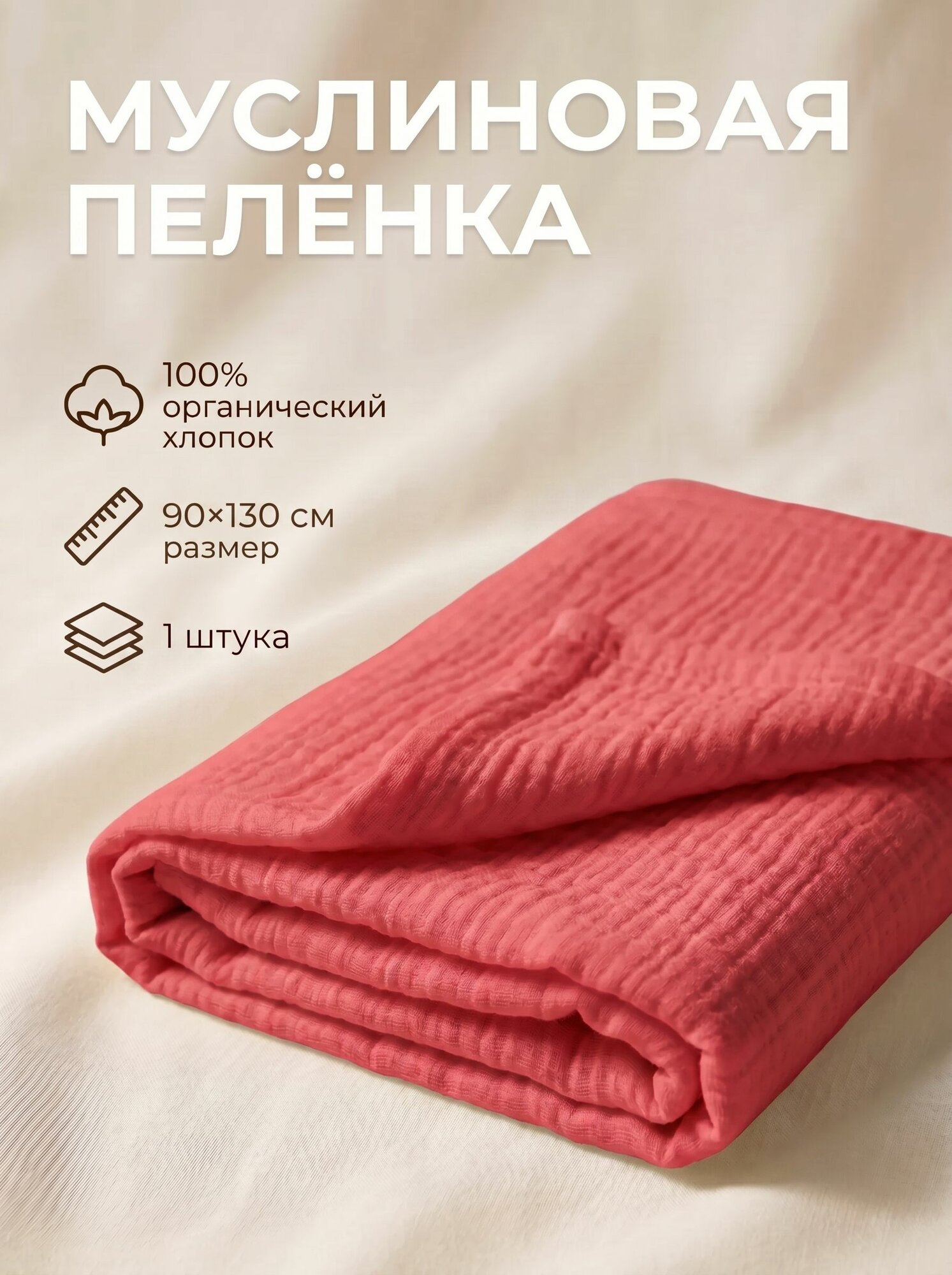 Пеленка для малышей 90 x 130 см, Муслин, 1 шт Пеленки для новорожденных