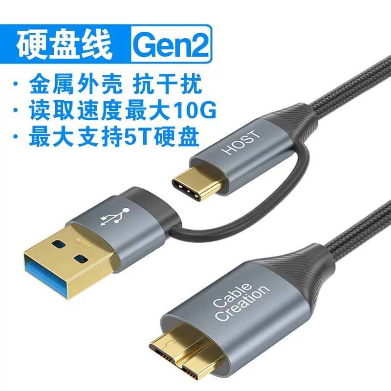 Кабель USB 3.1 Type-C к Micro USB 3.0 1.2 м Высокоскоростной Двухконцевой для телефонов ноутбуков внешних жестких дисков