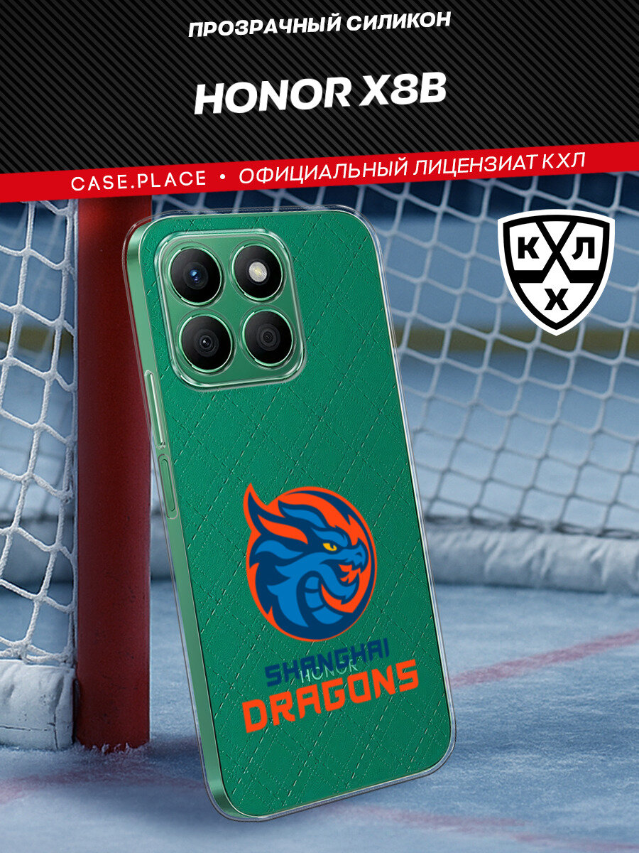 Чехол на Honor X8B / Хонор Х8B с принтом КХЛ Шанхай Дрэгонс, прозрачный