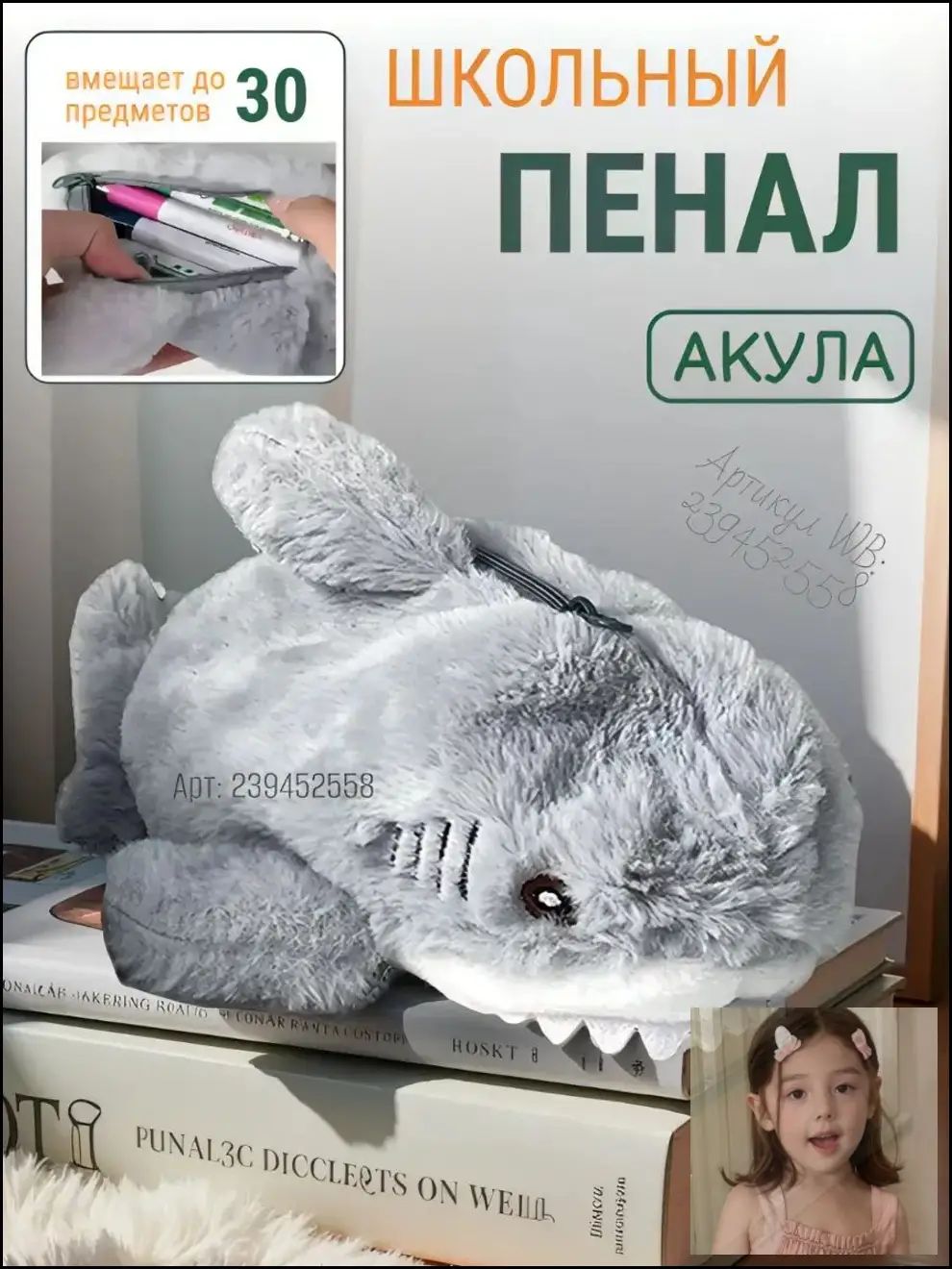 Пенал школьный мягкий в виде акулы, плюшевая косметичка-органайзер с большой вместимостью для детей и подростков