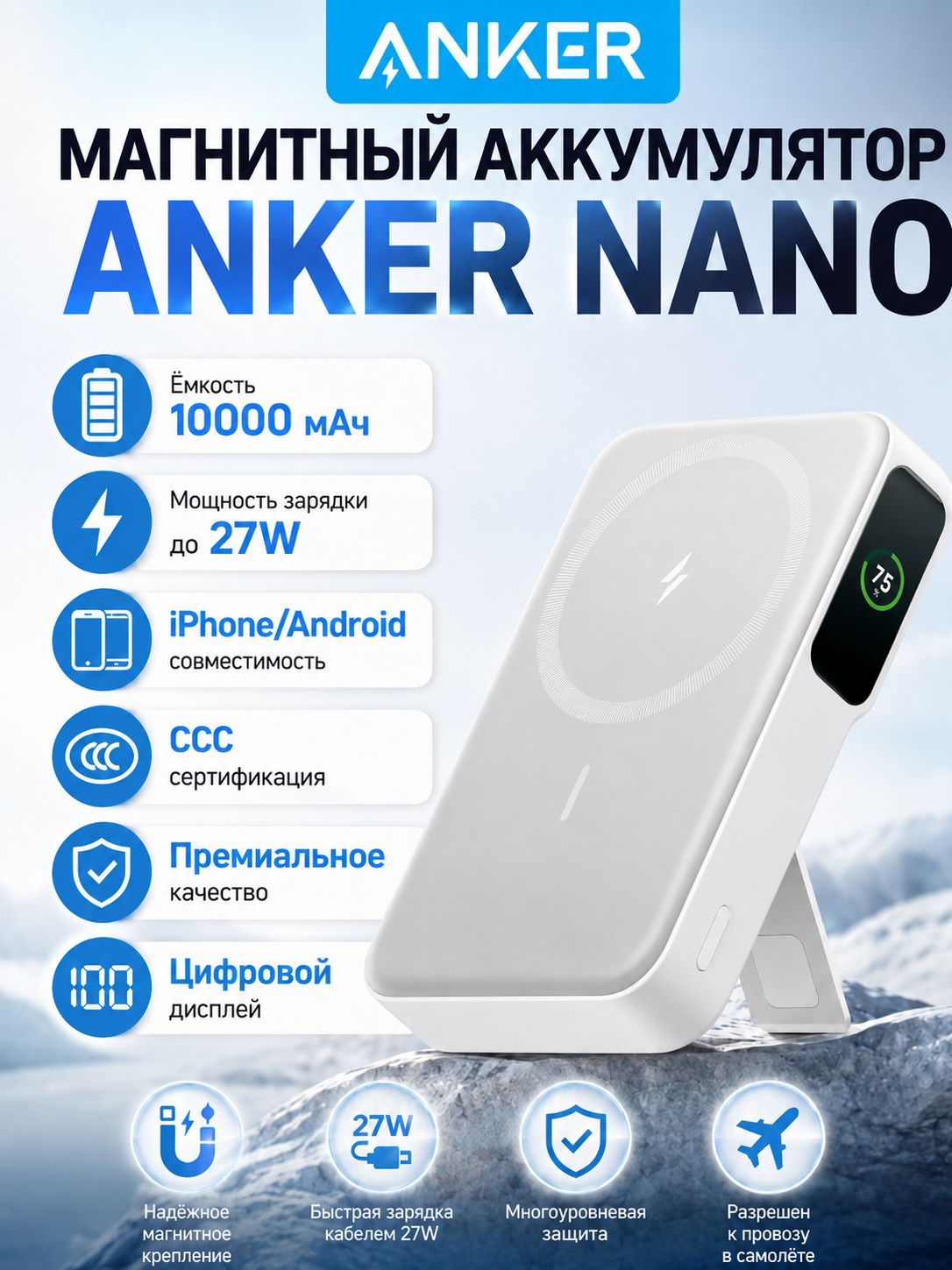 Внешний аккумулятор магнитный Anker Nano Ultra-Fast MagSafe PowerBank 10000 мАч