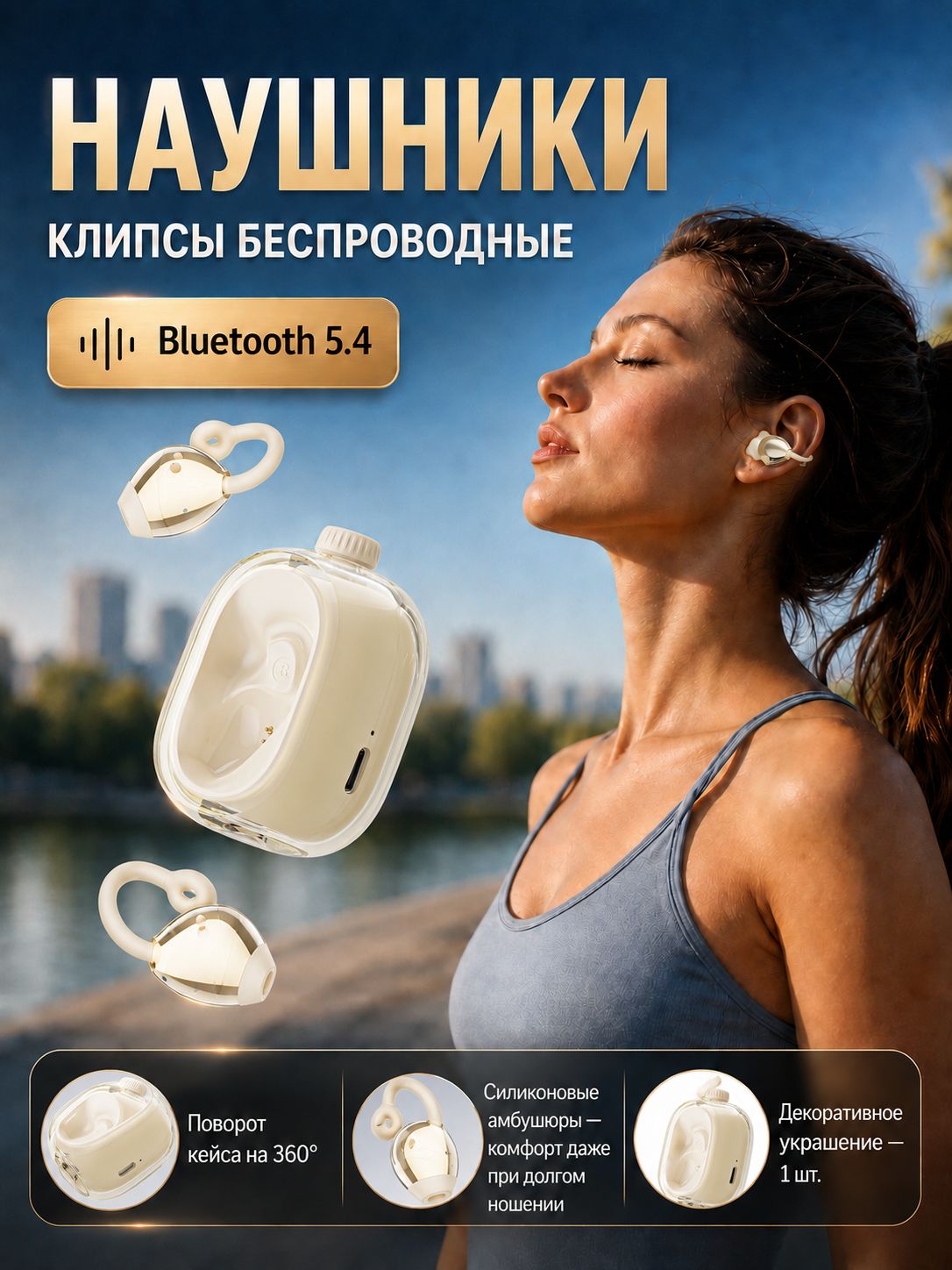 Беспроводные наушники, C-образный крючок, с памятью формы, не выпадают при беге, ультралёгкие 3,9 г, Bluetooth 6.0, 30 ч работысветло-бежевый