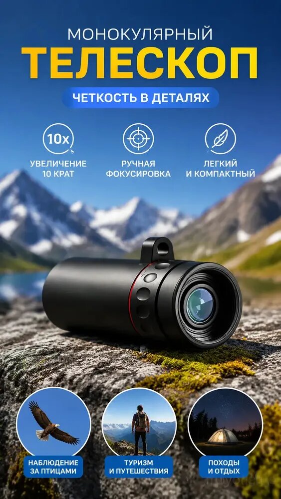 Телескоп высокого разрешения 500x25 с видом на природу и животных в съемки на мобильный телефонHWL