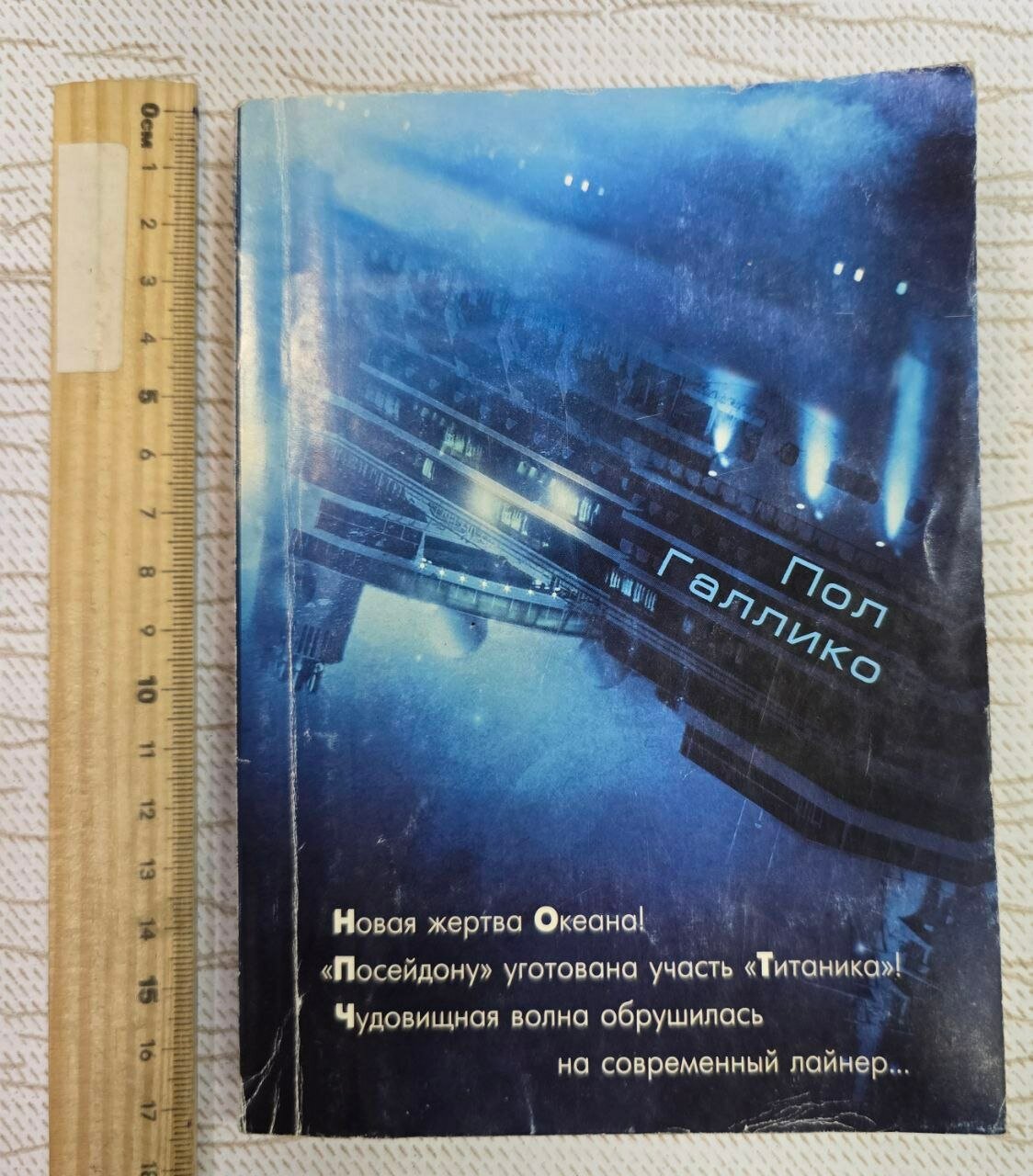 Посейдон