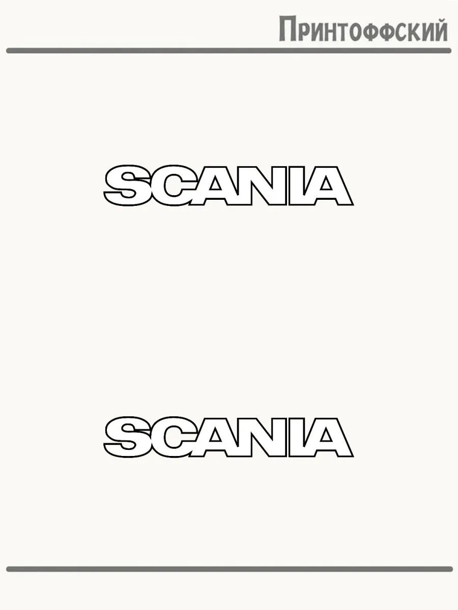 2-е (Две) Термонаклейки Scania Скания