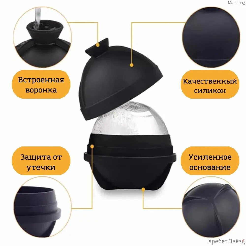 Форма для льда, 2 шт — фото 1