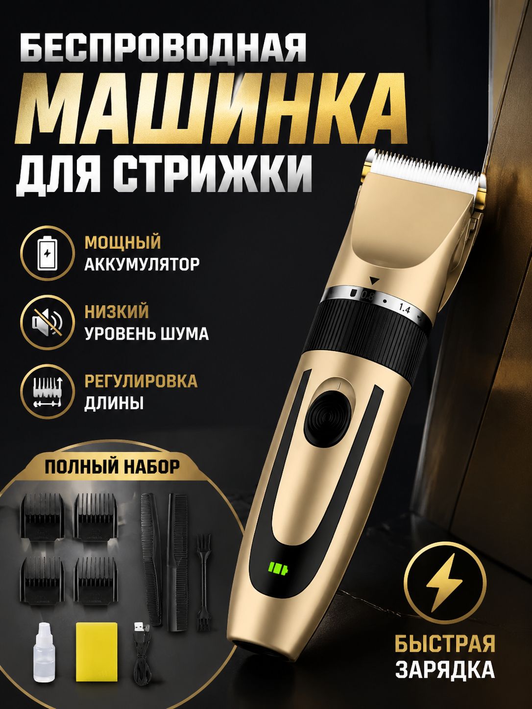 Машинка для стрижки BAT0149A, коричневый