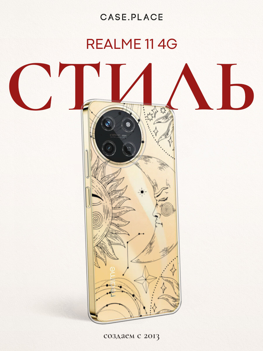 Чехол на Realme 11 4G / Реалми 11 4G с принтом Астральные лики, прозрачный