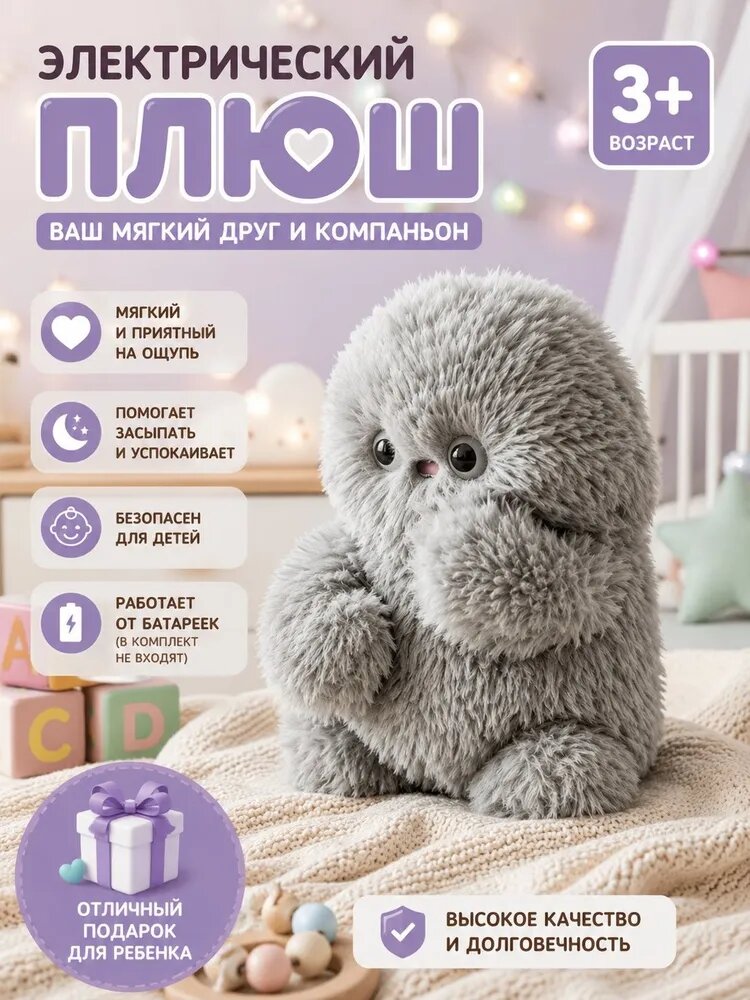 Мягкая интерактивная игрушка подвеска для рюкзака, реакция на прикосновения