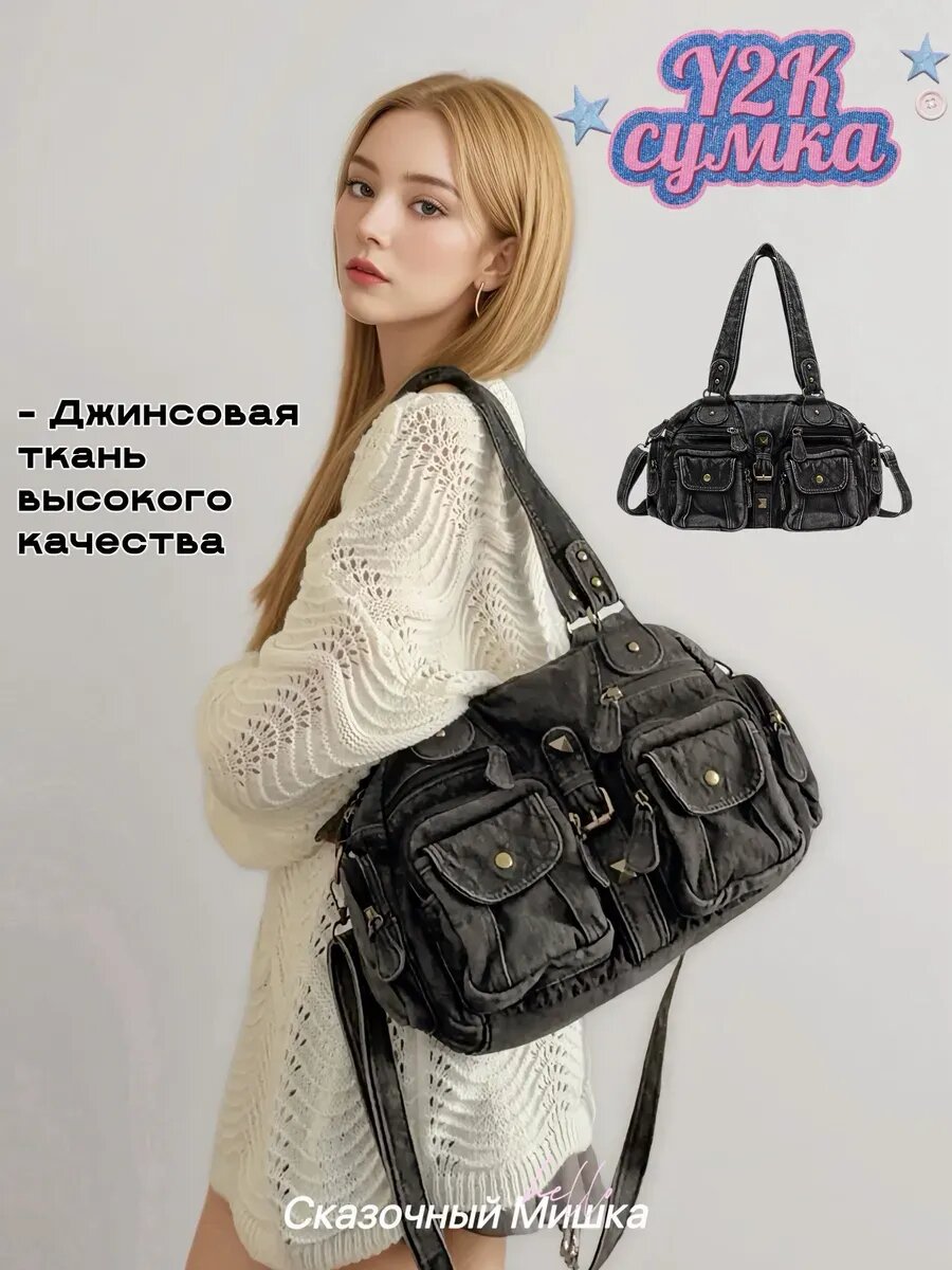 Сумка