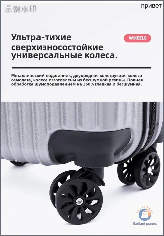 Чемодан