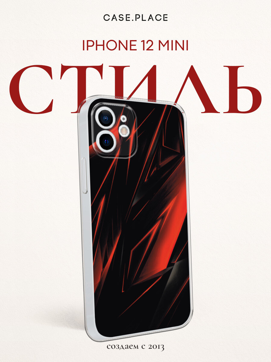 Чехол на Apple iPhone 12 Mini / Айфон 12 mini с принтом Текстура
