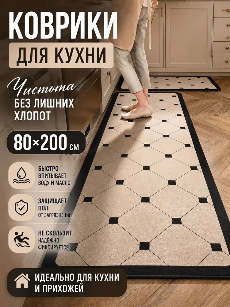 Коврик 80x200 см 5 мм вензеля черный, бежевый