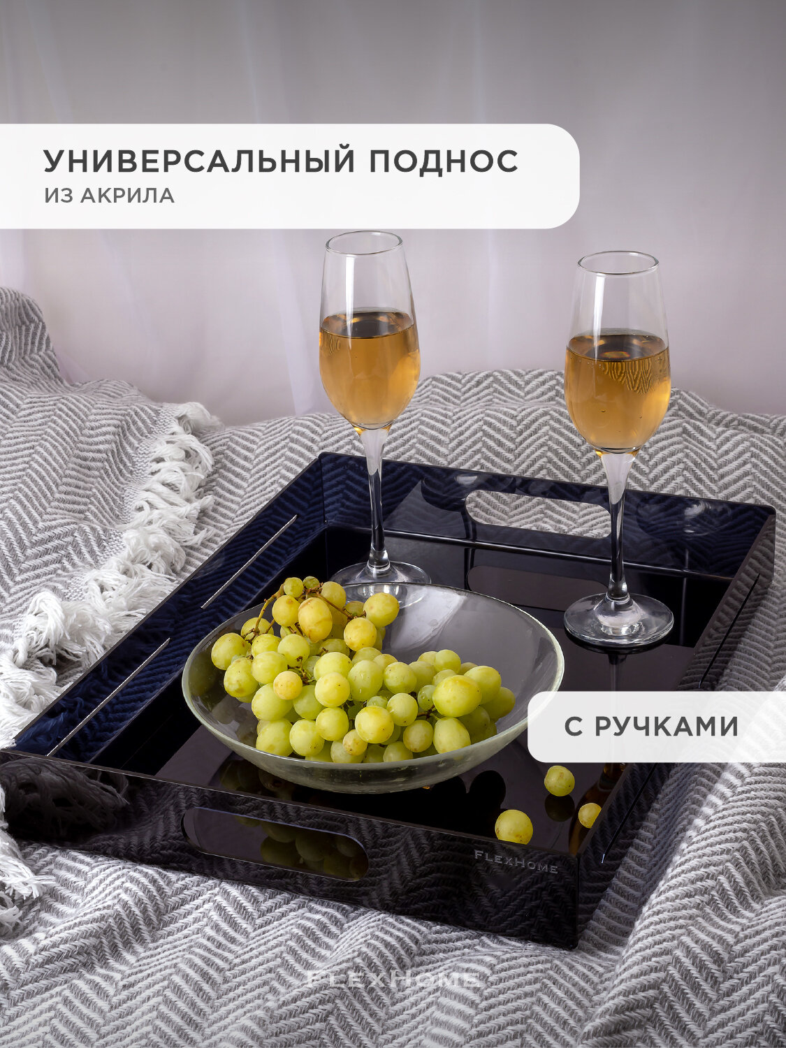 Поднос сервировочный декоративный с ручками 30х40 см, цвет черный