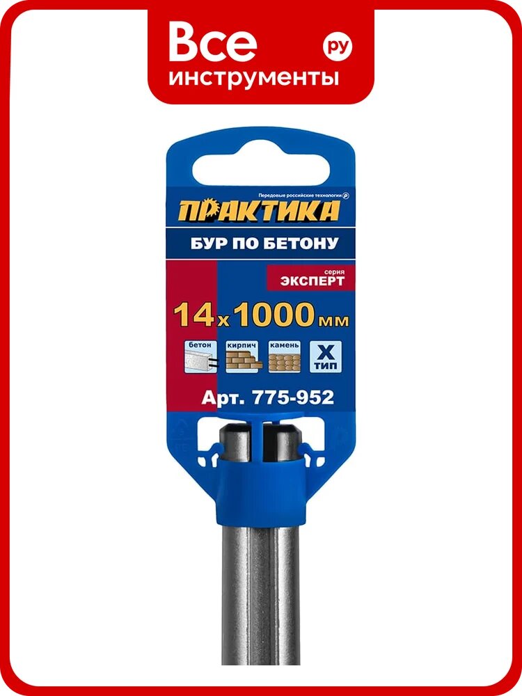 Бур Х-тип серия Эксперт по бетону (14х1000 мм; SDS-plus) ПРАКТИКА 775-952