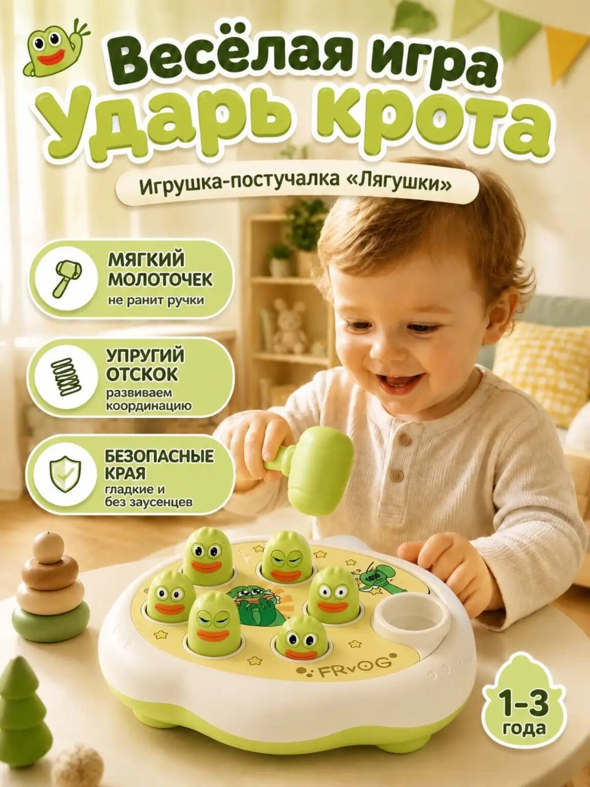 Стучалка развивающая для малышей, бестселлер