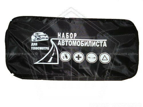 Сумка "набор автомобилиста" "антей" синяя (а405)
