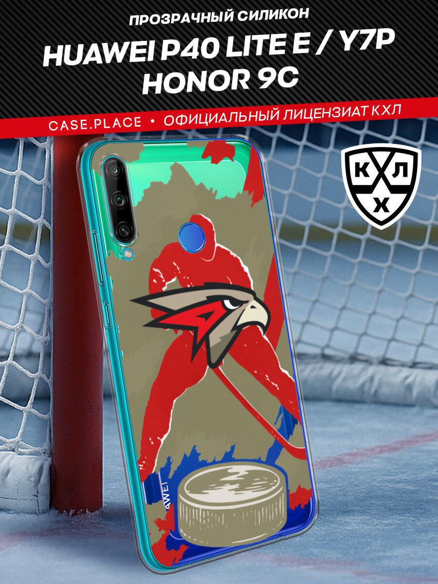 Чехол на Honor 9C/Huawei P40 Lite E/Y7p / Хонор 9C/Хуавей P40 Lite E с принтом КХЛ Авангард шайба, прозрачный