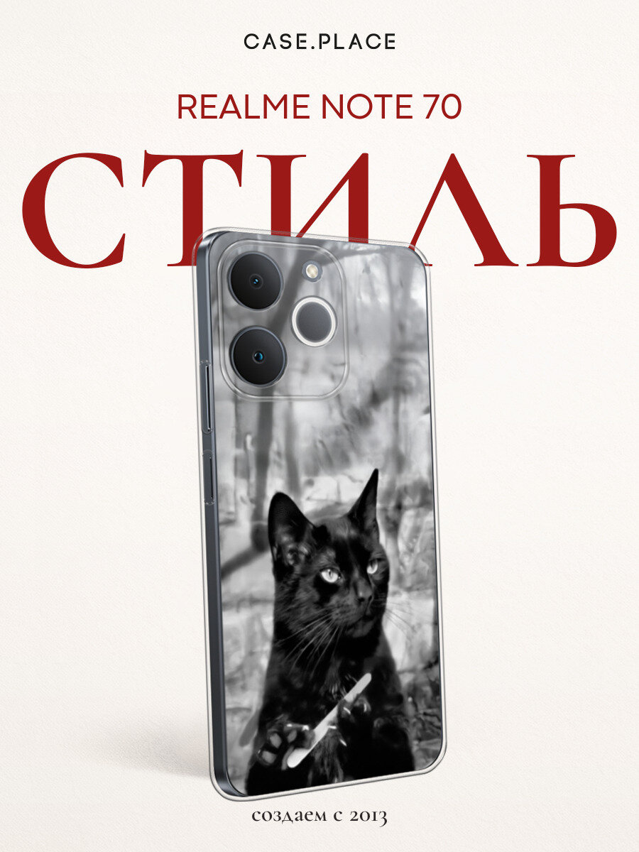 Чехол на Realme Note 70 / Реалми Нот 70 с принтом Котик с пилкой