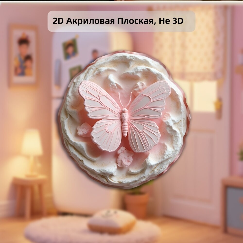 Плоский акриловый магнит на холодильник с изображением розовых и белых бабочек на золотистом фоне, 1 шт.