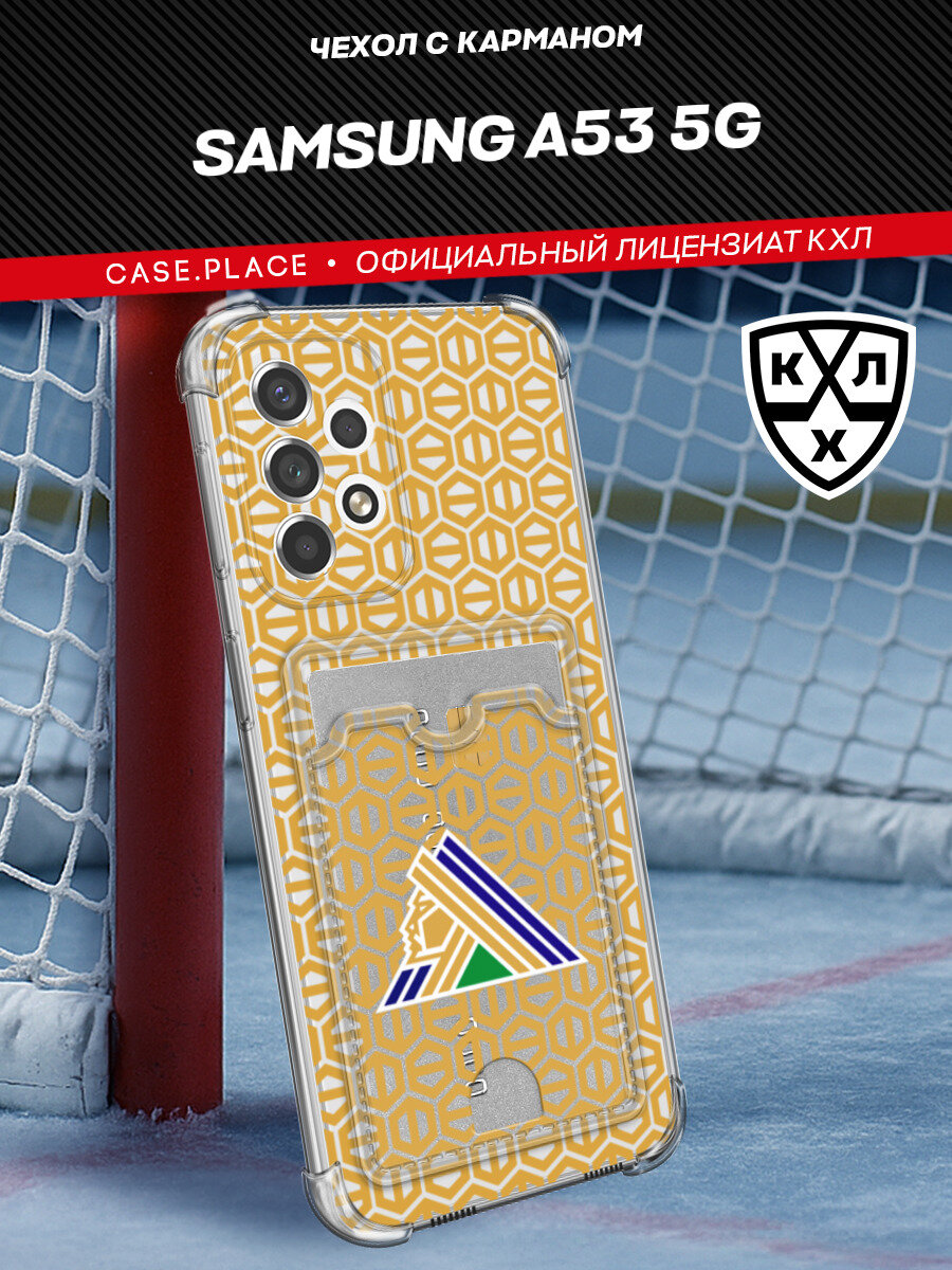Чехол на Samsung Galaxy A53 5G (Самсунг Галакси A53 5G) с картой и принтом Картхолдер Салават Юлаев КХЛ