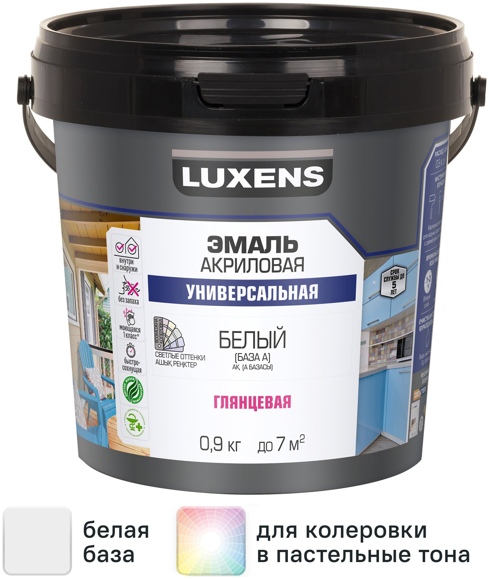 Эмаль универсальная Luxens цвет белый глянцевая база А 0.9 кг