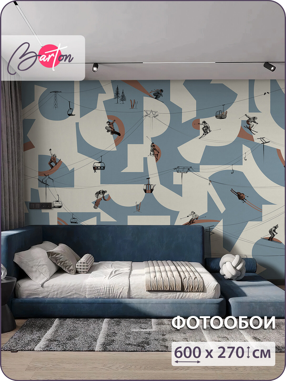 Фотообои на стену флизелиновые 3d Для подростка Лыжи Абстракция 600х270 см Bartonwall K344_C