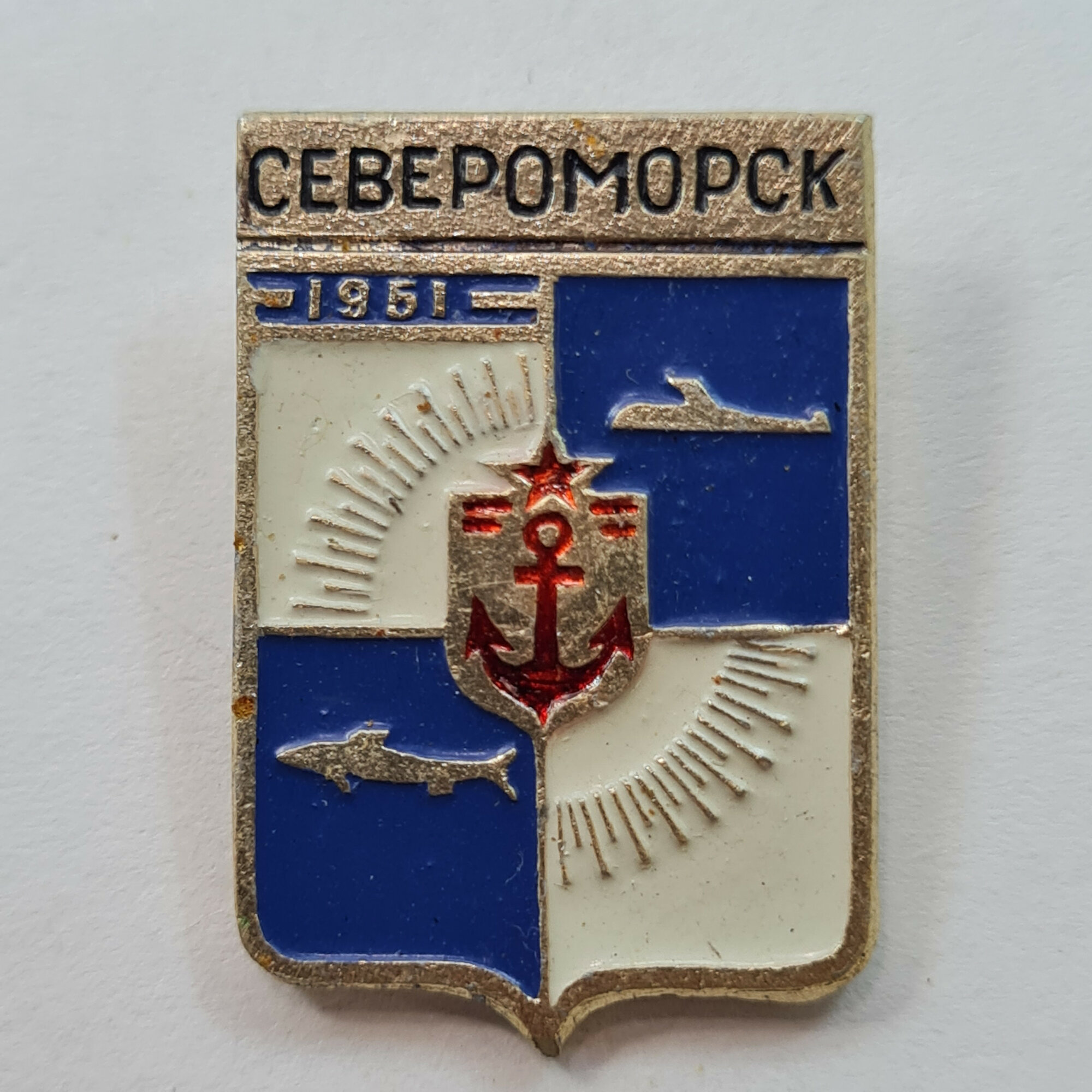 Значок СССР. Североморск, 1951, герб города, якорь, рыбы, морская тематика. Винтажный значек.