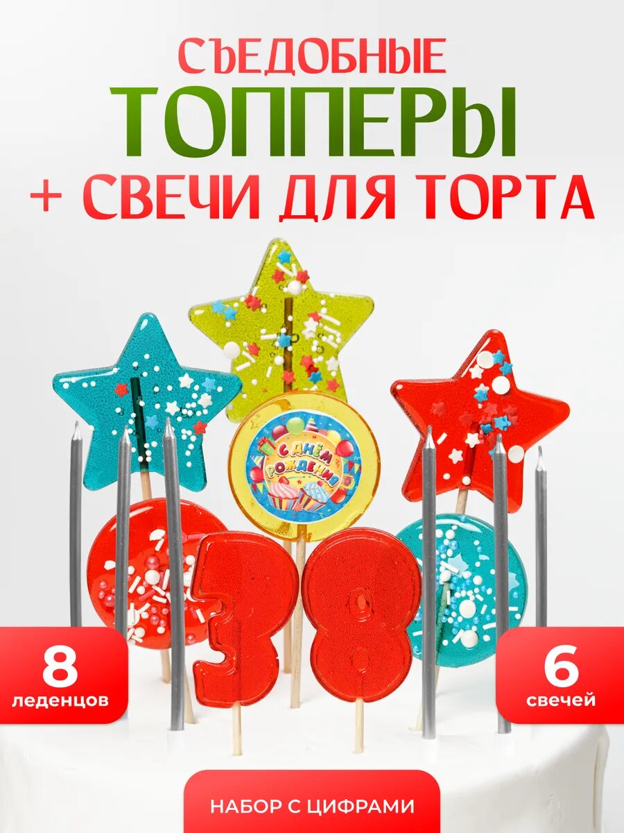 Топпер на торт 38 лет