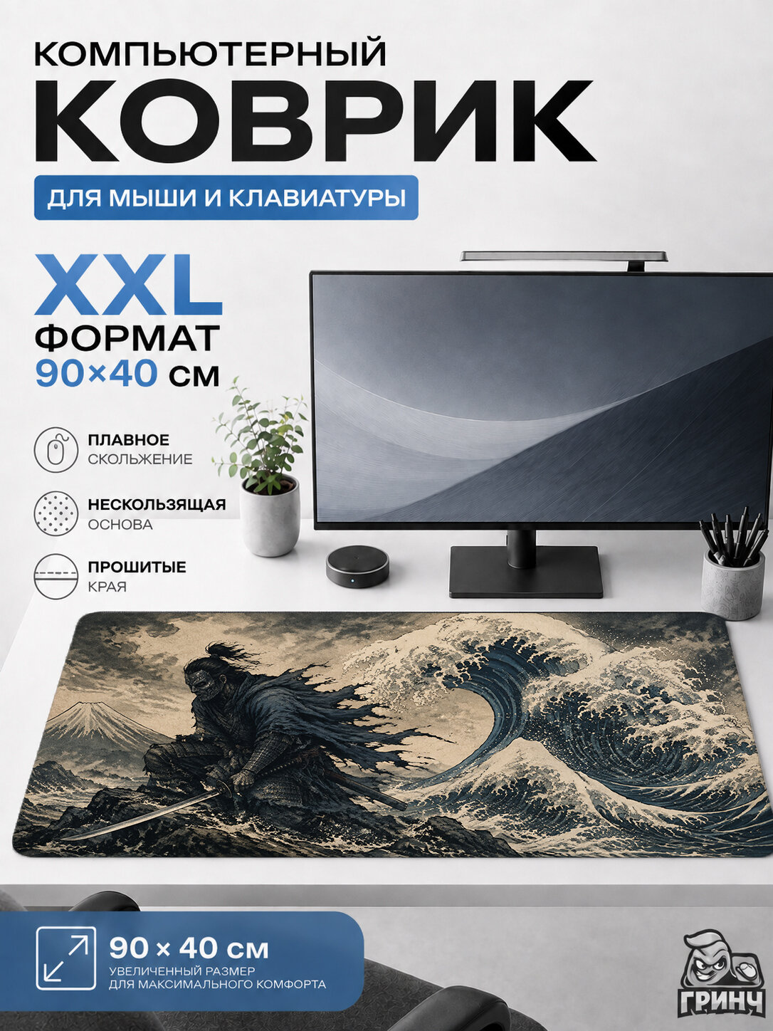Большой игровой коврик для мыши и клавиатуры XXL 90 40 см Самурай под цветущей водой