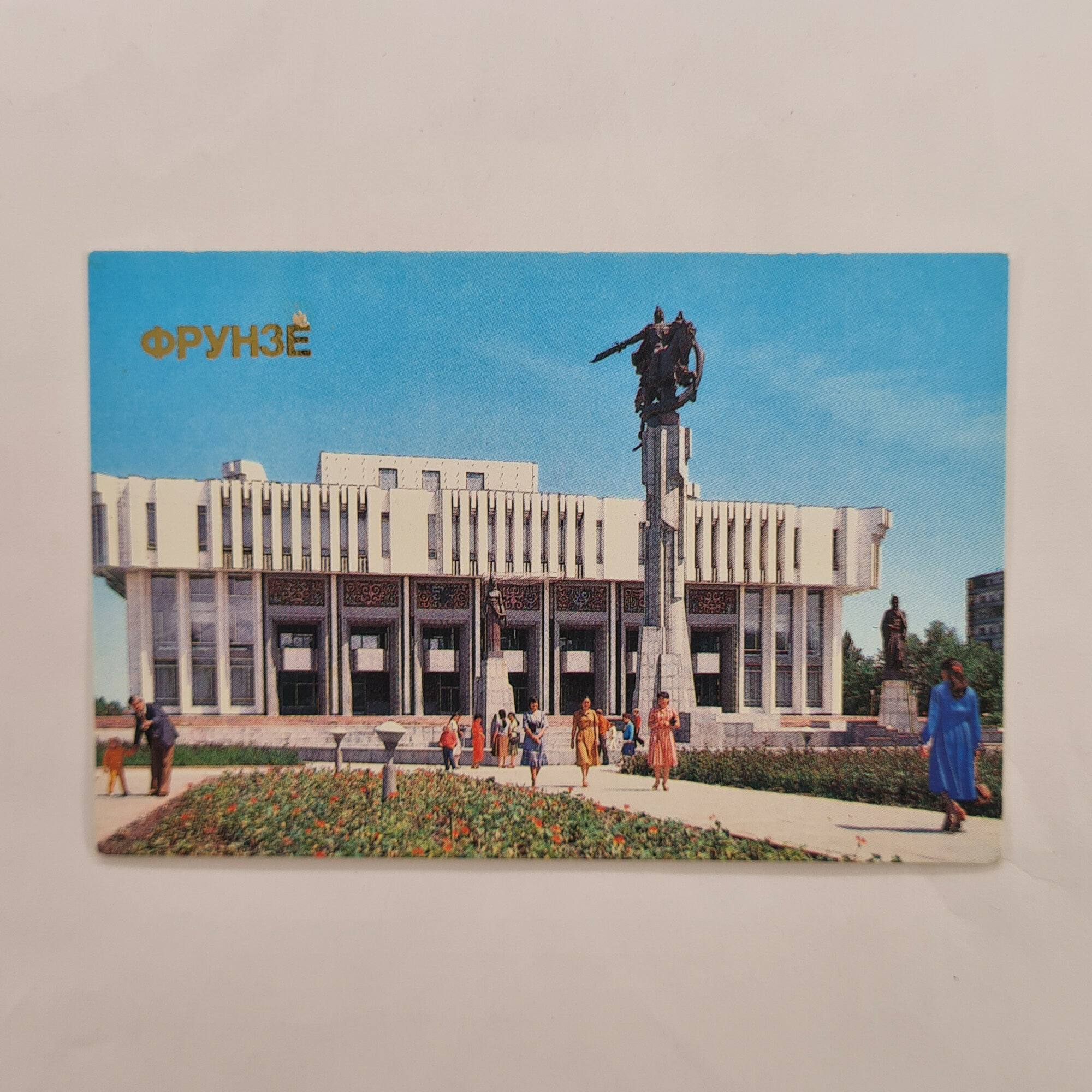 Карманный календарик 1986. Здание и памятник Фрунзе на фоне неба. Советский календарь