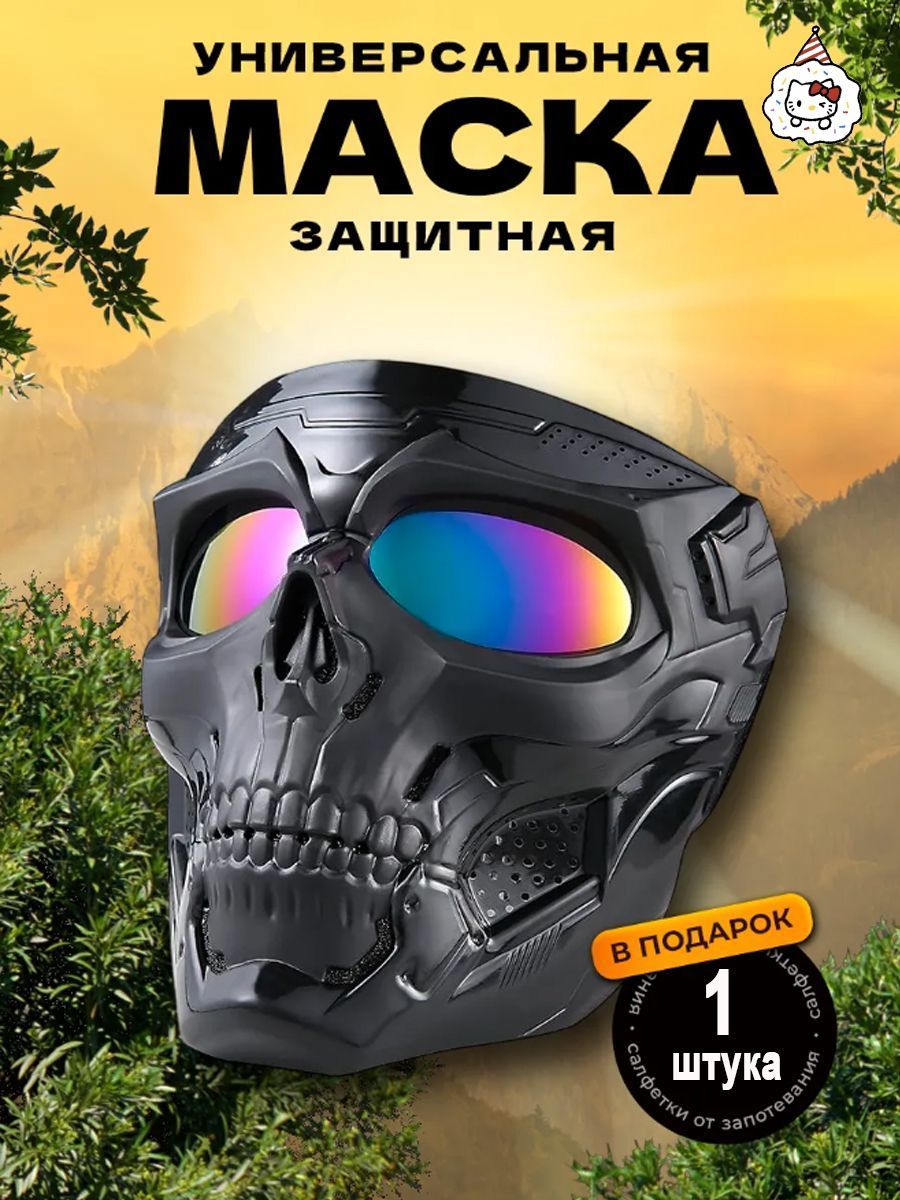 Щиток защитный, цвет: Голубой, 1 шт.