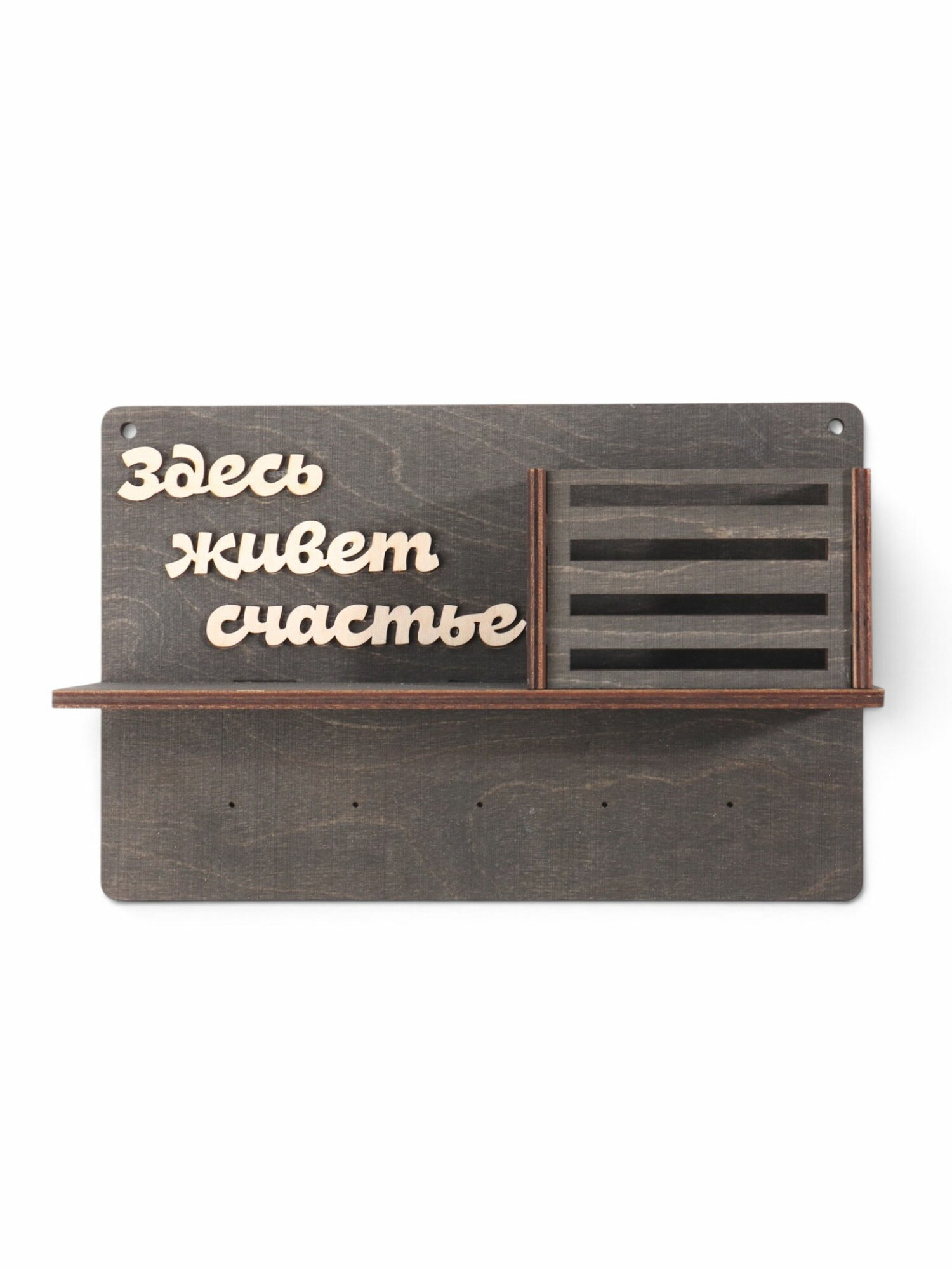Ключница настенная "Здесь живет счастье", 5 крючков, 24.5x16x7 см