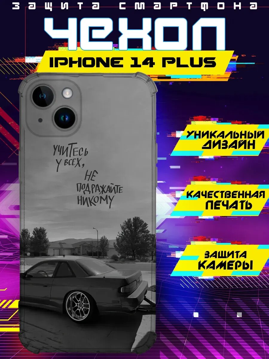 Чехол на IPHONE 14 PLUS силиконовый с принтом y2k машины