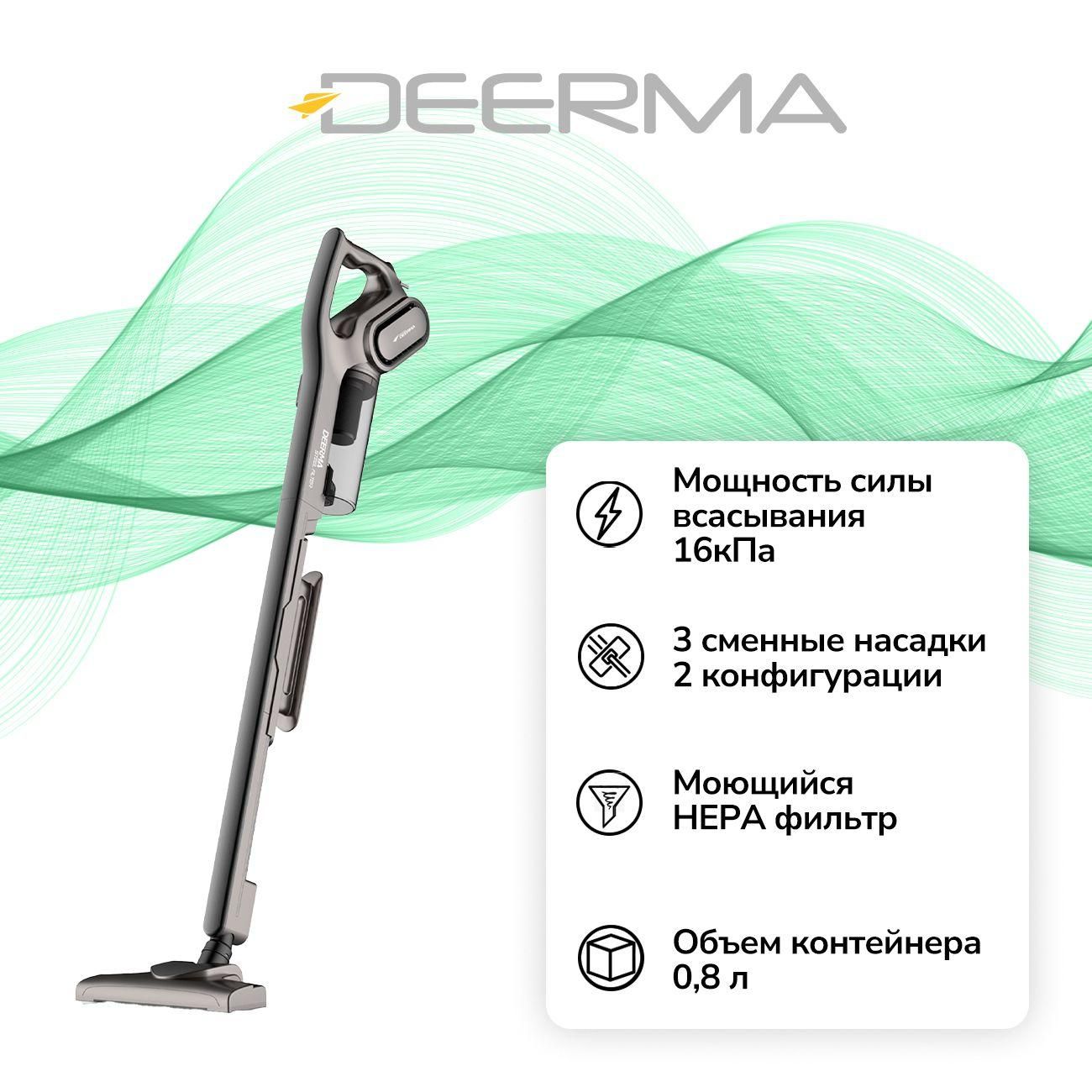 Пылесос ручной (handstick) Deerma DX700S Black