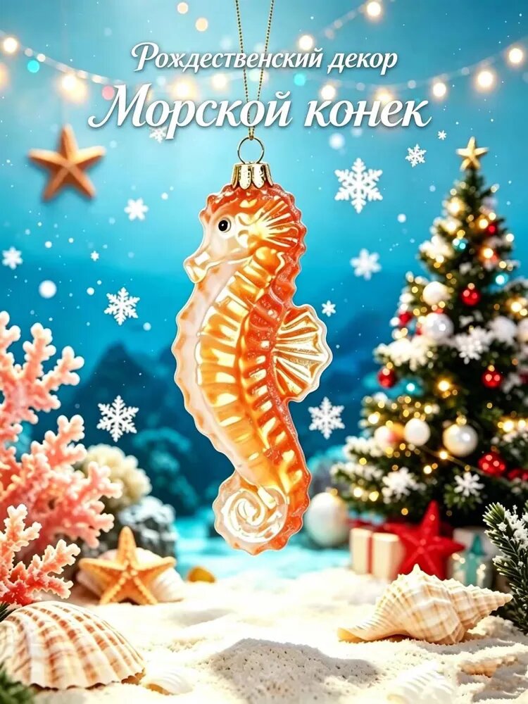 Елочная игрушка 14 см Без печати 1 шт.