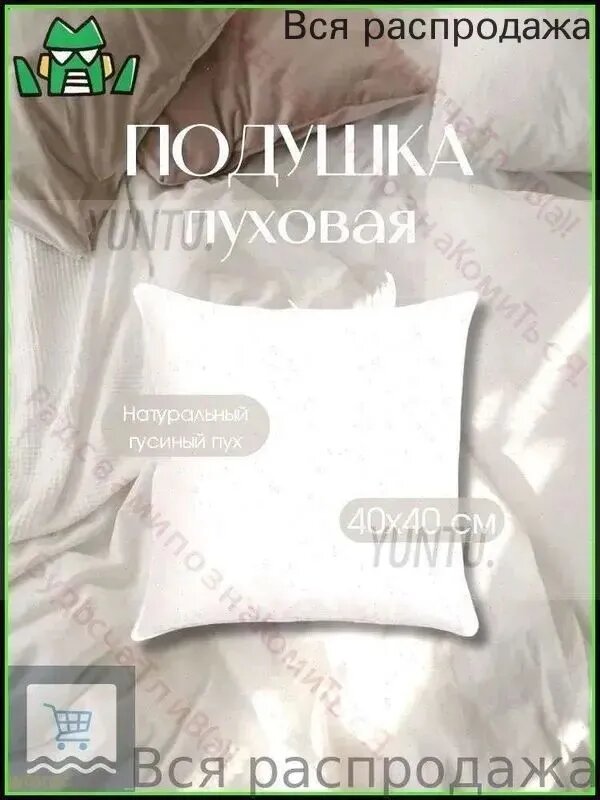 Подушка 38x38, 40x40 см, Мягкая жесткость, Гусиный пух, Перо