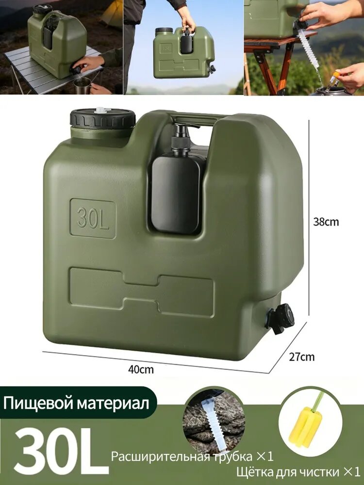 Канистра для воды с краном, 30 литров, подходит для кемпинга на открытом воздухе