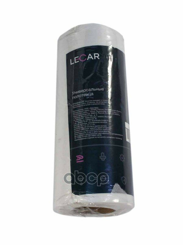 Полотенца сухие LECAR 70 шт в рулоне LECAR арт. LECAR000025212