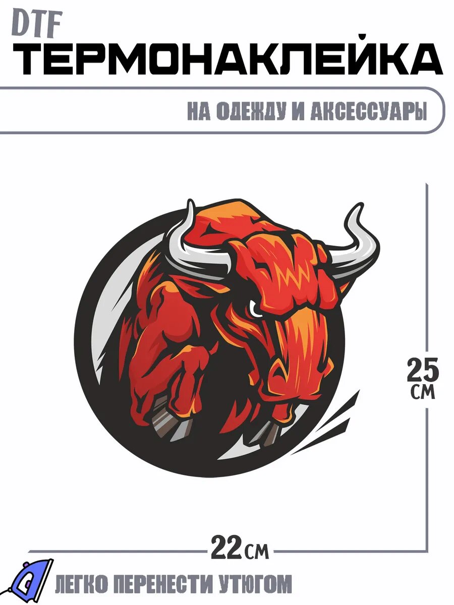 Термонаклейка красный бык red bull