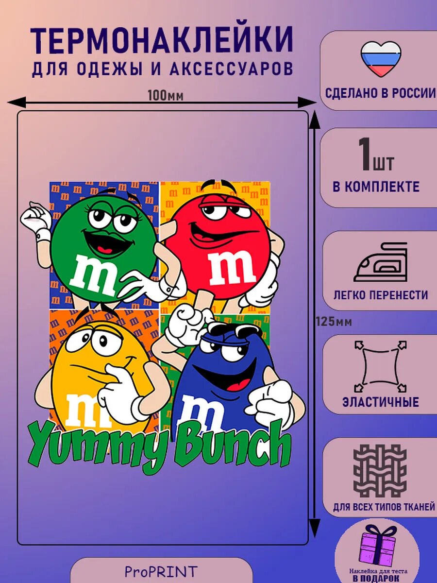 Термонаклейка детская до 12.5х10см