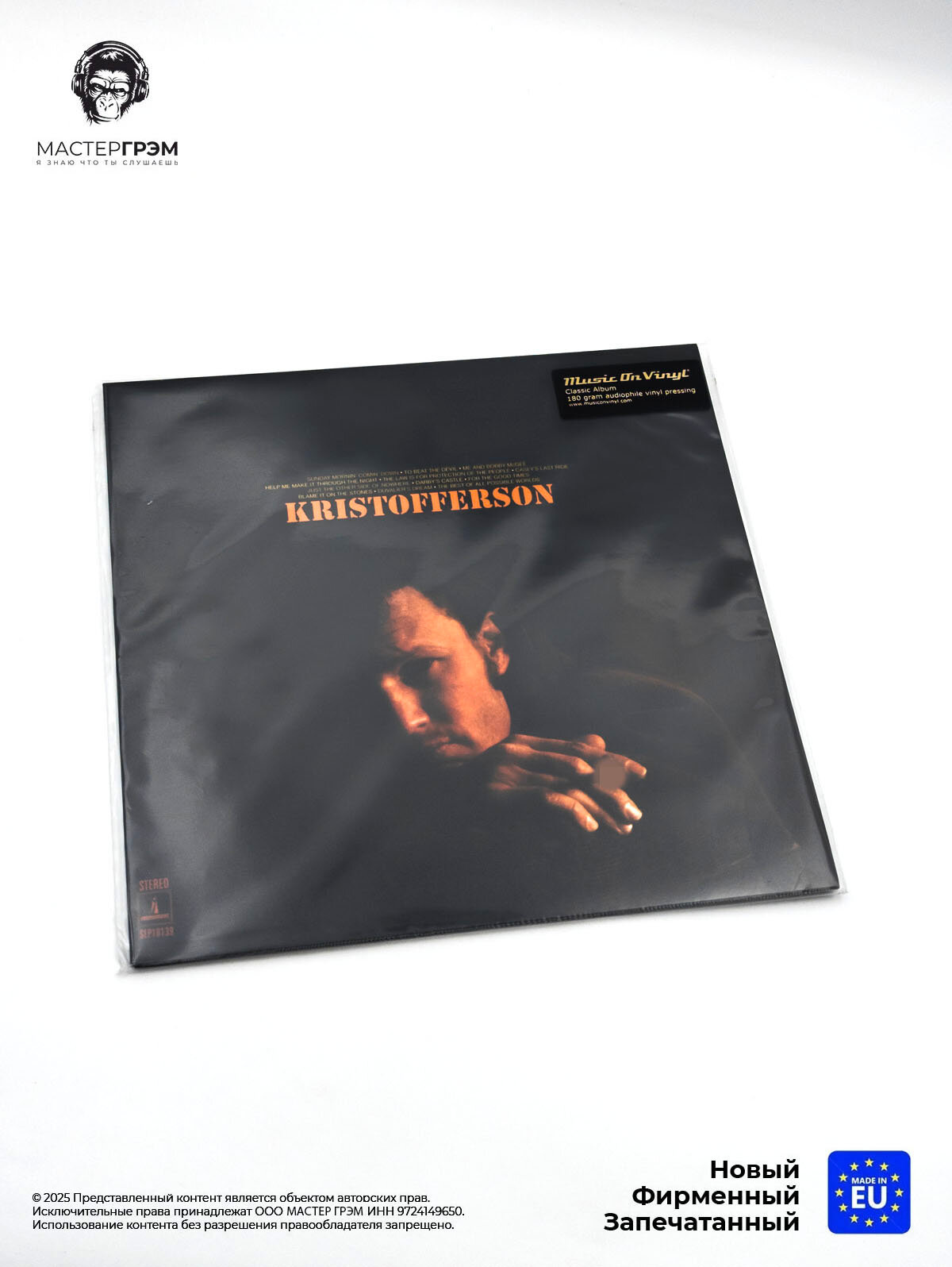 Виниловая пластинка Kris Kristofferson - Kristofferson (LP) 2013