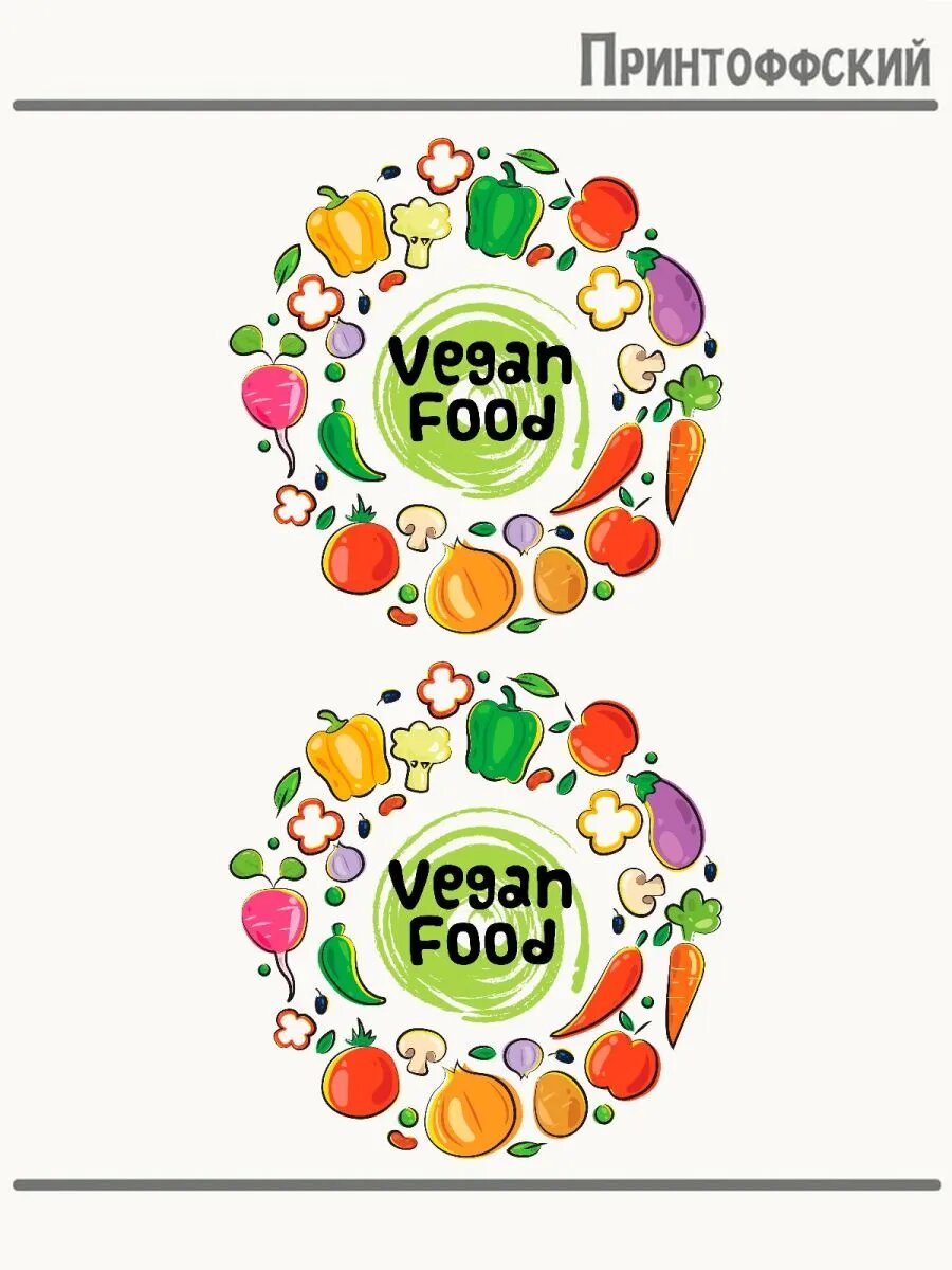 2-е (Две) Термонаклейки овощи еда для веганов vegan food