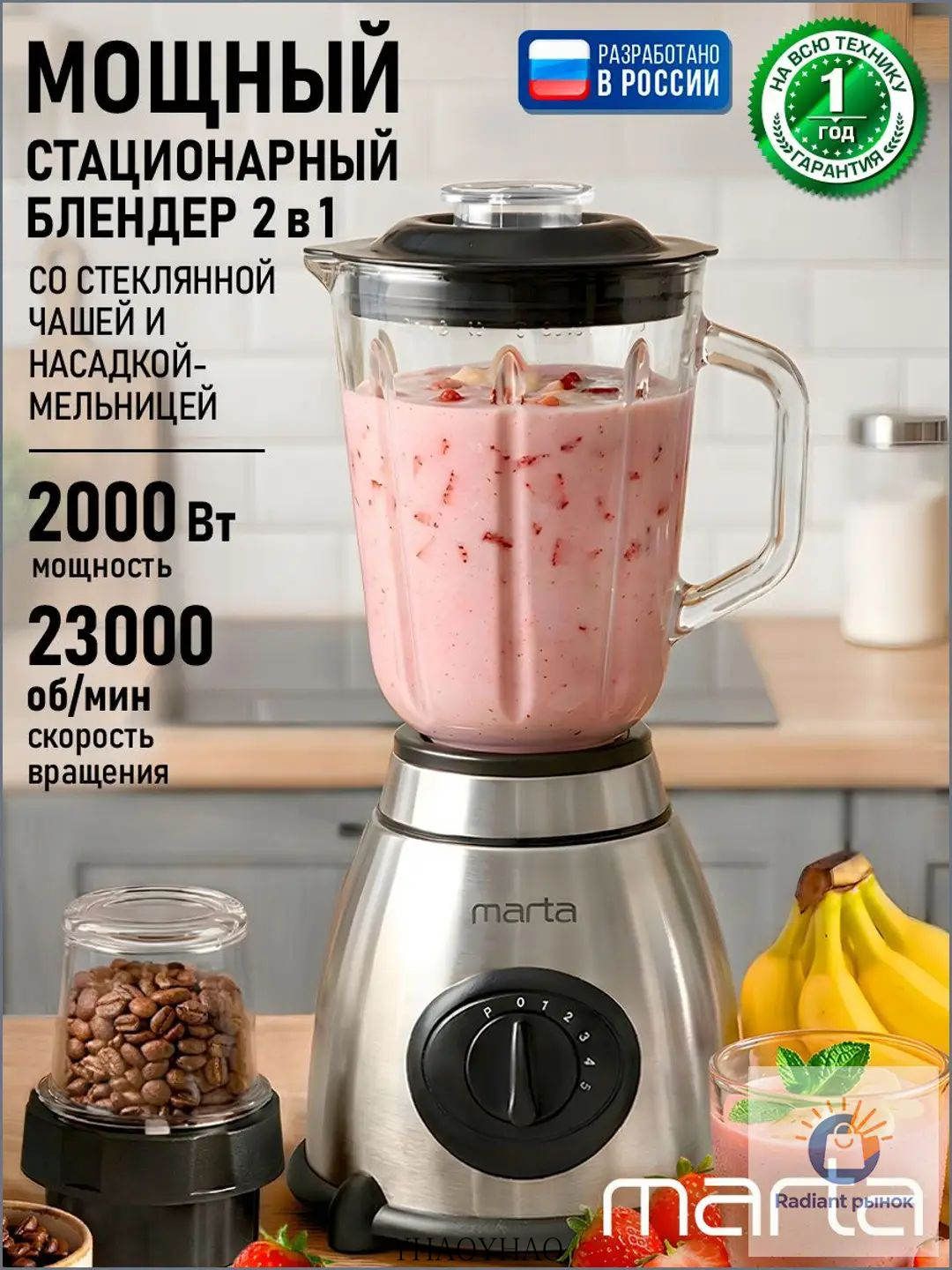 Стационарный блендер MT-KP2_4760436157-u18p, черный