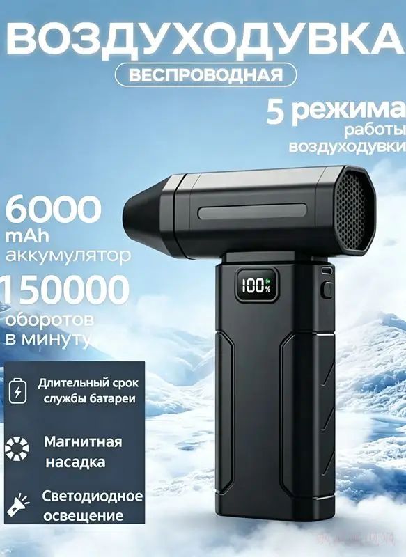 Воздуходувка — фото 1